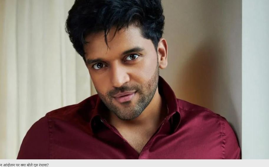 Guru Randhava : "कुछ भी लिखो, नफरत तो मिलनी ही है"