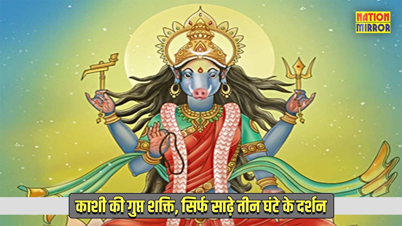 Varahi Devi Temple Varanasi: